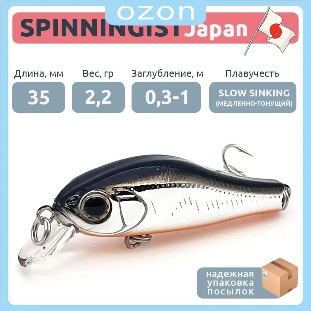 Воблер ZipBaits Rigge 35SS (35м 2,2гр) #840