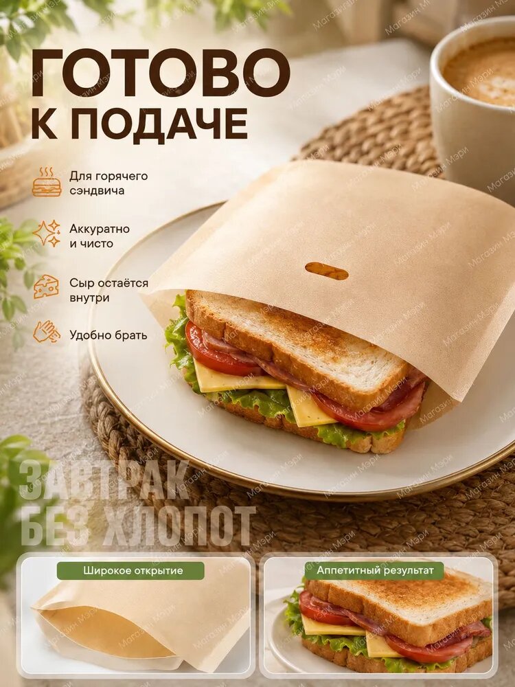 Пакет, мешок для приготовления 0.17 м х 16 см, 6 шт