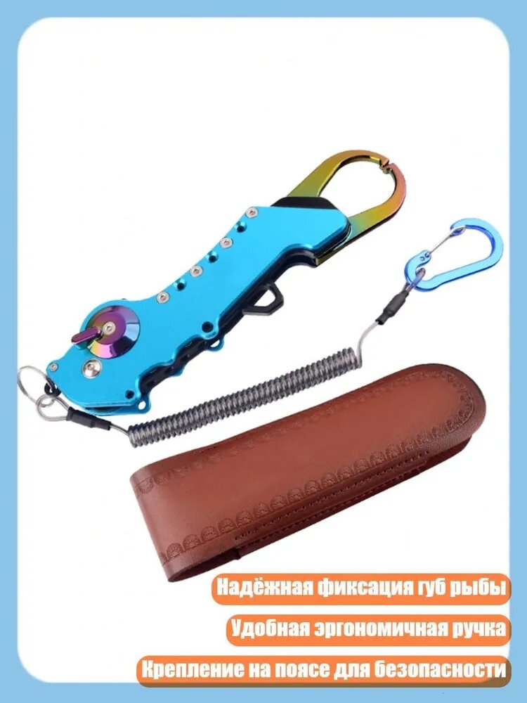 Многофункциональный зажим для рыбы с фиксатором, Синий черный