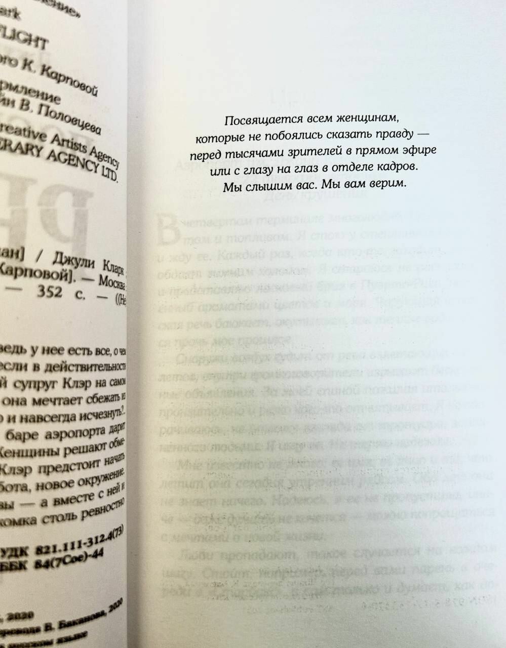 Сплетня. После финала — фото 1