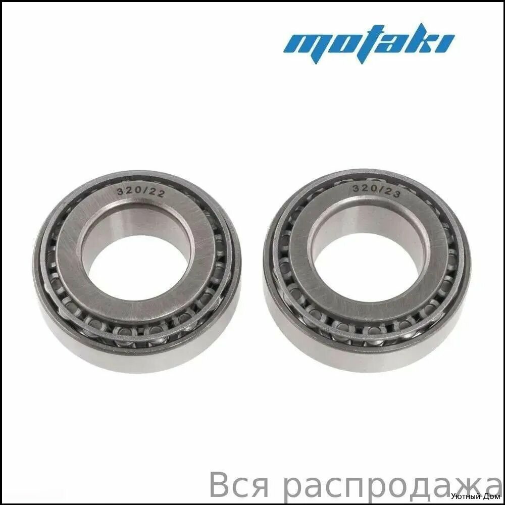 Конические рулевые подшипники 320/22 и 320/23 для KAYO 125140, надежные
