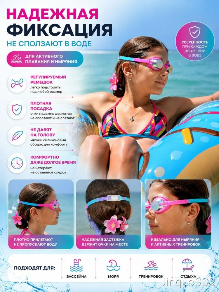 Очки для плавания 5-11 лет розовые с UV-защитой и сменными линзами, для девочек — фото 1