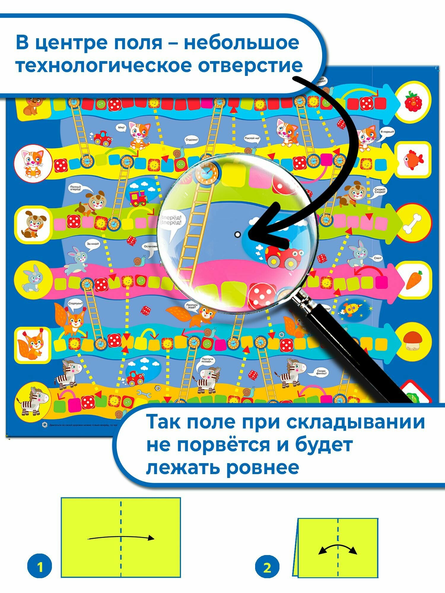 Ходилки. Обгонялки — фото 1