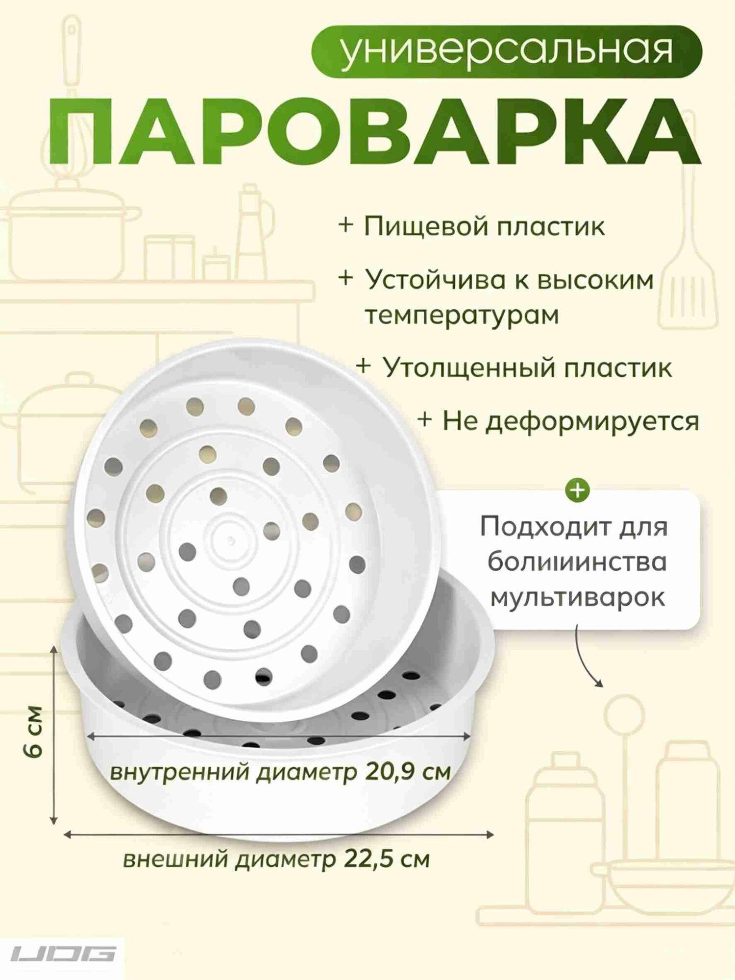 Корзина для варки на пару контейнер для мультиварки, мультиварка