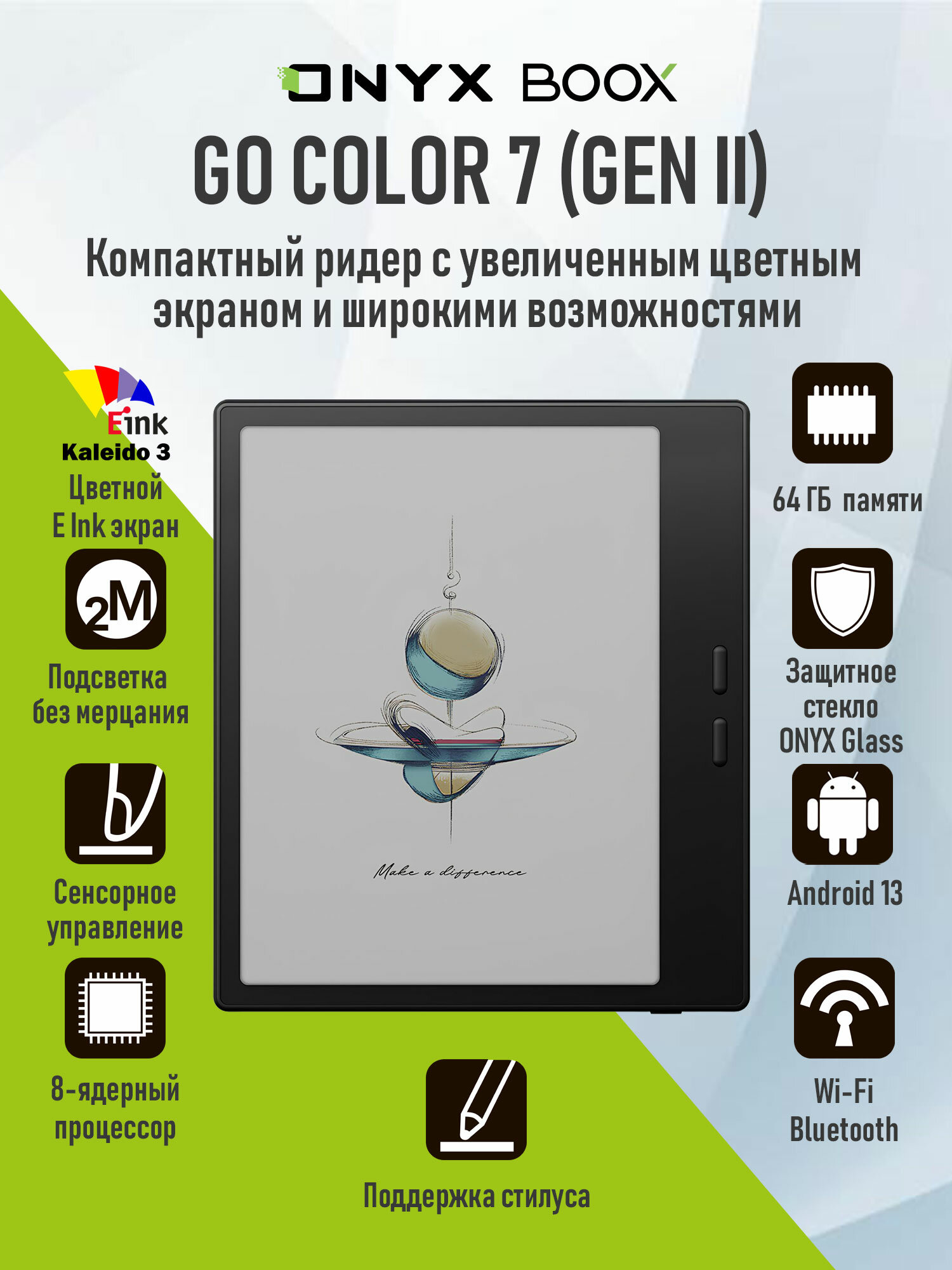 Электронная книга ONYX BOOX Go Color 7 (Gen II) (E Ink 7”, Kaleido 3, цветной, 64 ГБ, Android 13).