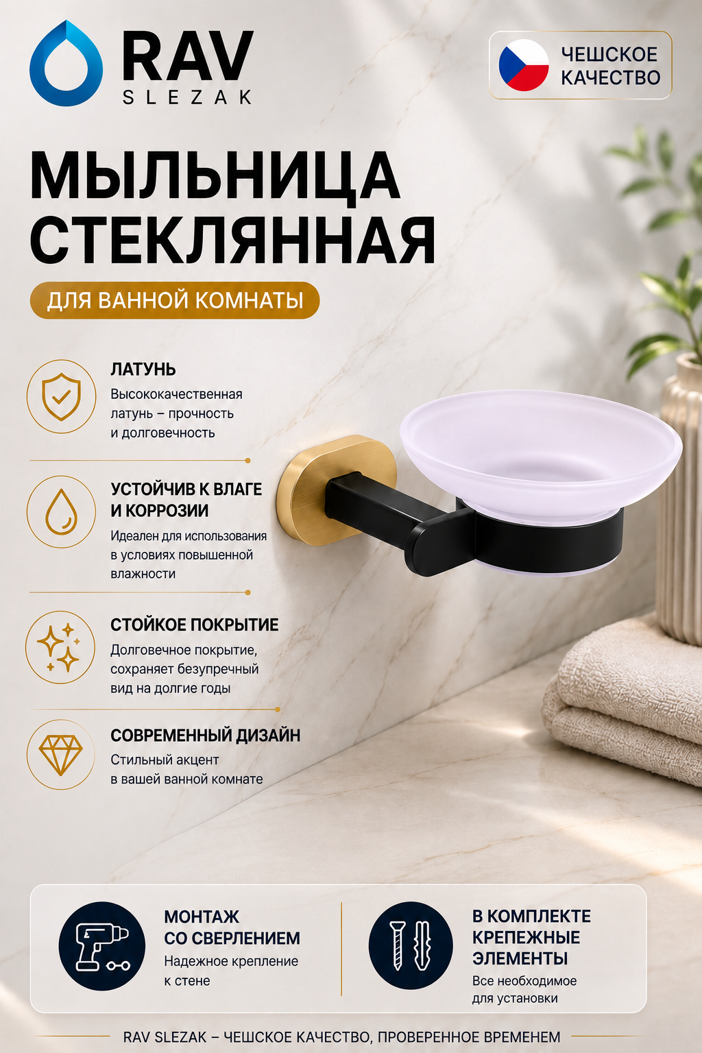 Мыльница стеклянная настенная, цвет черный/золото