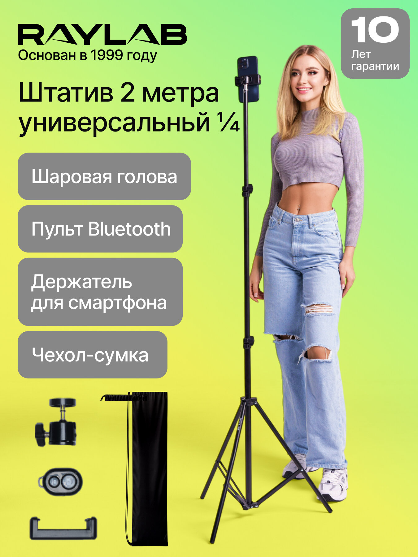 Штатив тренога универсальный для телефона с пультом