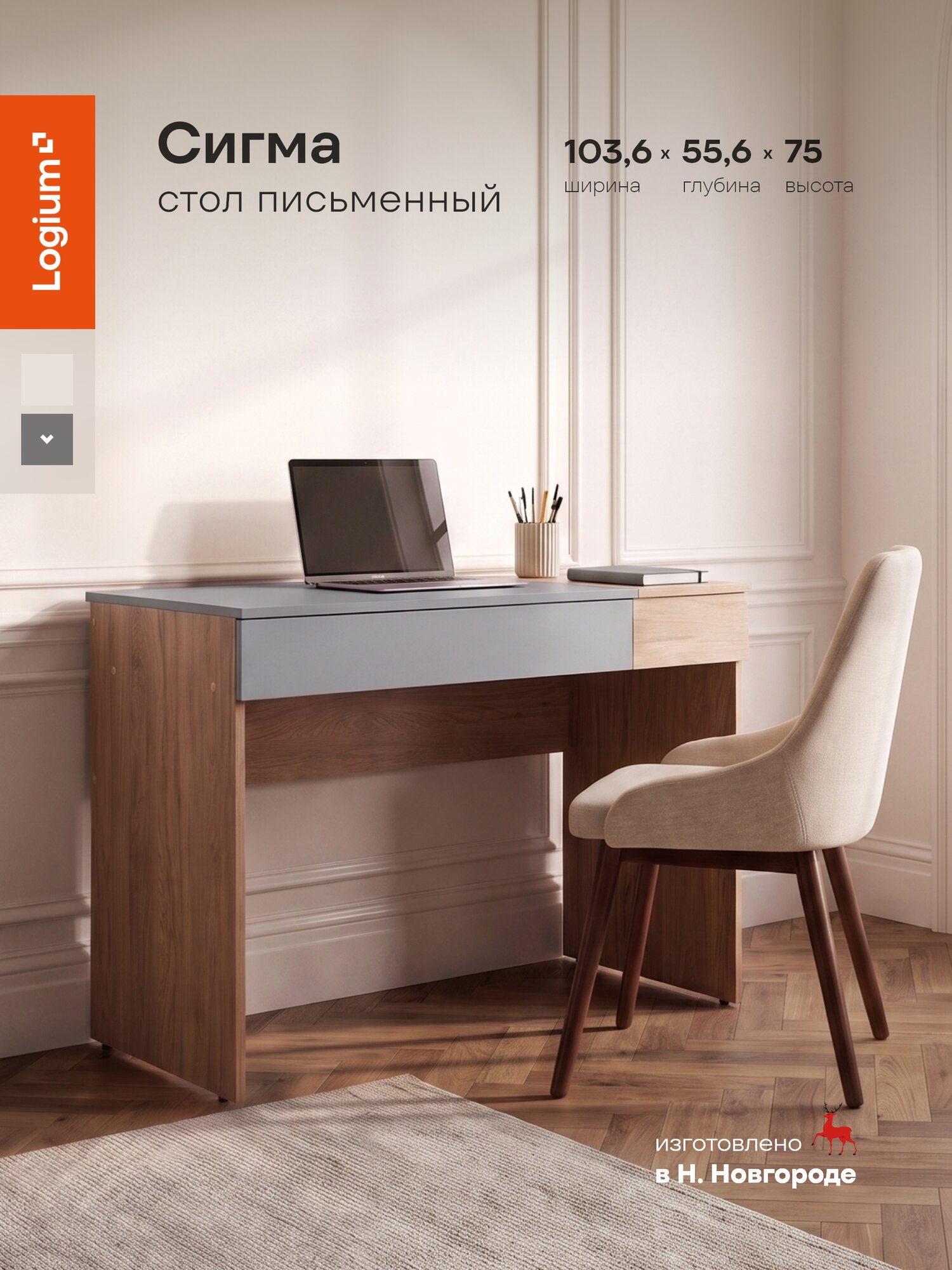 Стол письменный с ящиками, 104х55х75, Сигма 12.162, Гикори Рокфорд Натуральный, Серый Шифер, для школьника, офисный