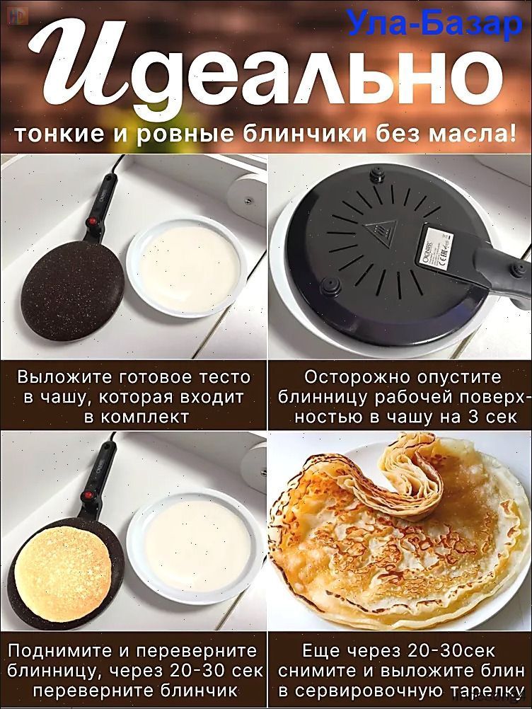 Блинница — фото 1