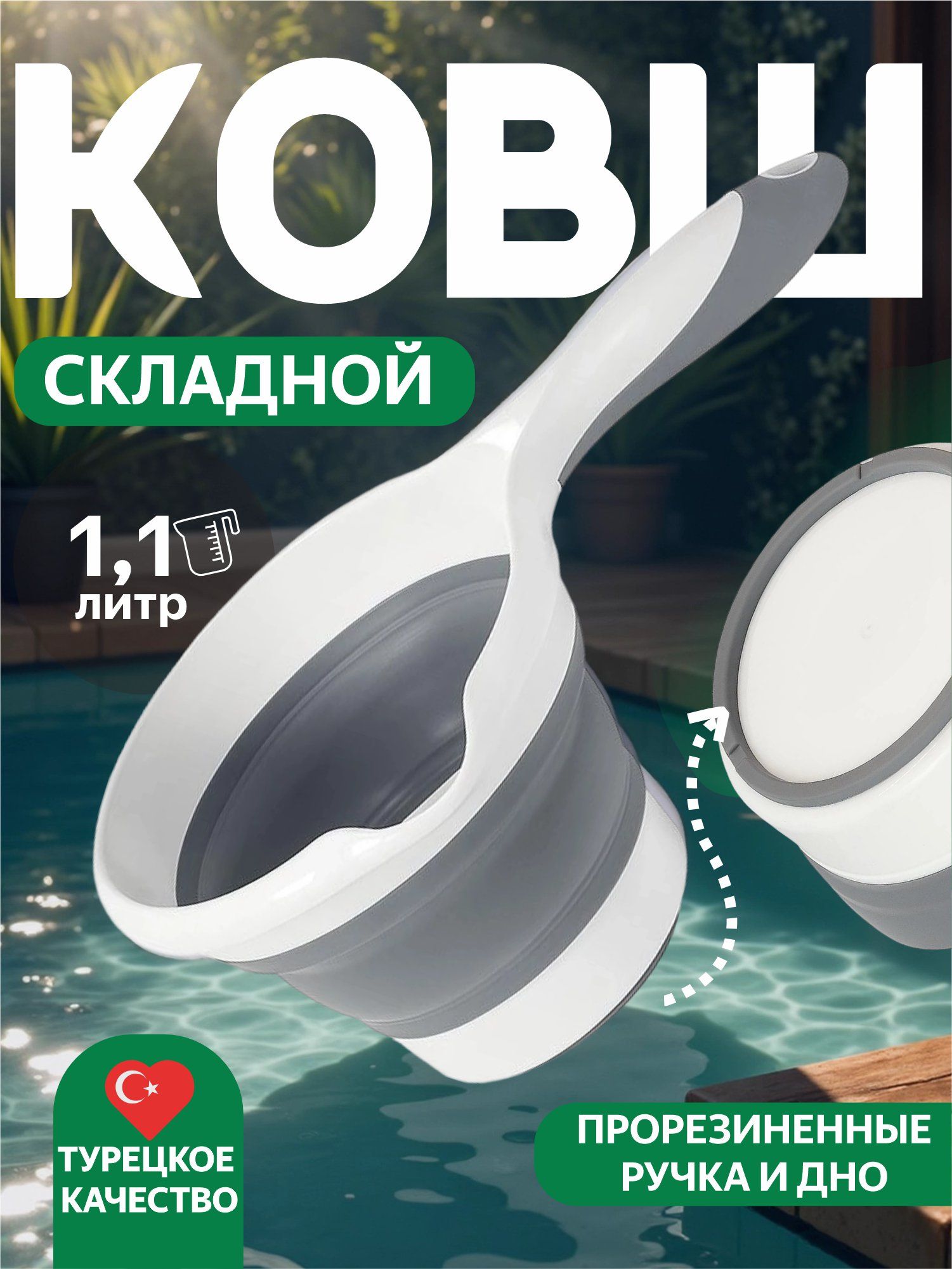 Бондарное изделие для бани Ковш для бани, 1 л черпак для бани емкость 1 литр