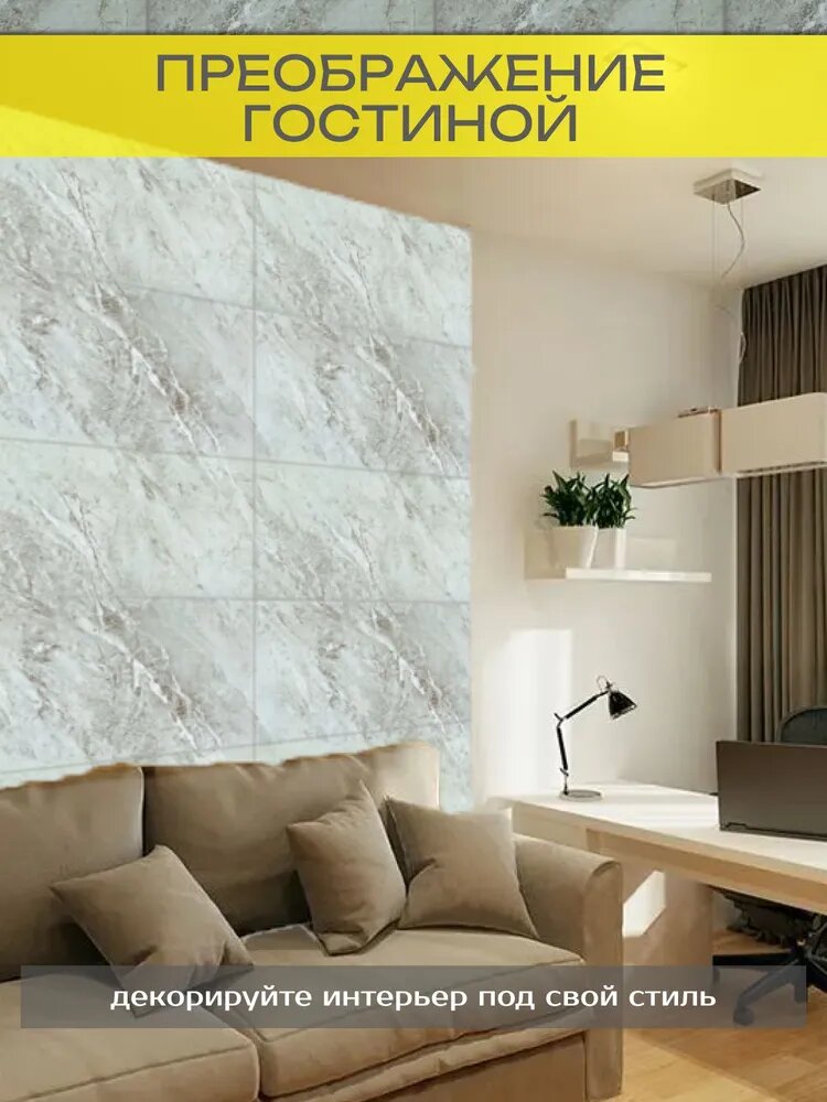 Стеновая панель Reton Group самоклеящаяся ПВХ 30х60 см, 10 шт, 1.8 м², Платиновый мрамор с оттенками никеля — фото 1