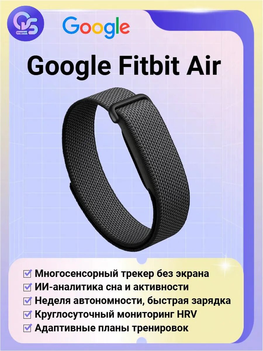 Google Фитнес-браслет Fitbit Air, черный