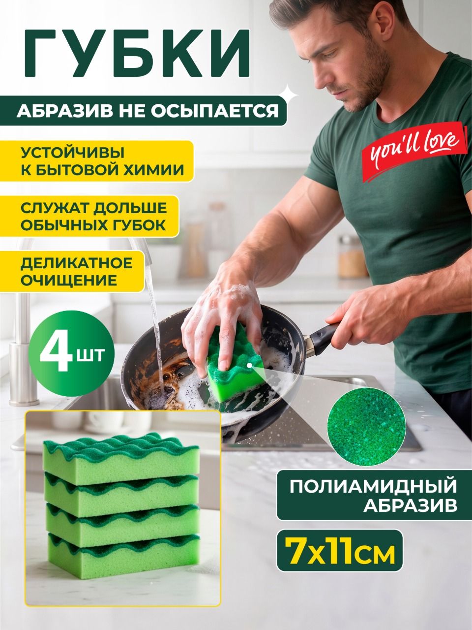 Губки для мытья посуды большие набор 4шт прочные подходят для деликатных поверхностей