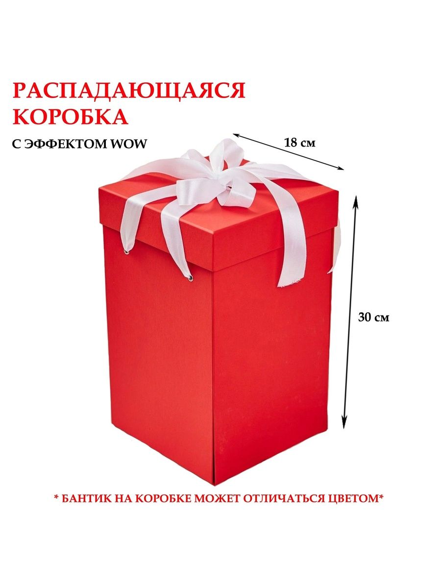 Подарочная коробка с WOW-эффеком, 18x30см, красная