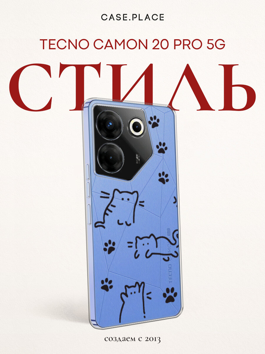 Чехол на Tecno Camon 20 Pro 5G / Текно Камон 20 Про 5G с принтом Кот с лапками, прозрачный