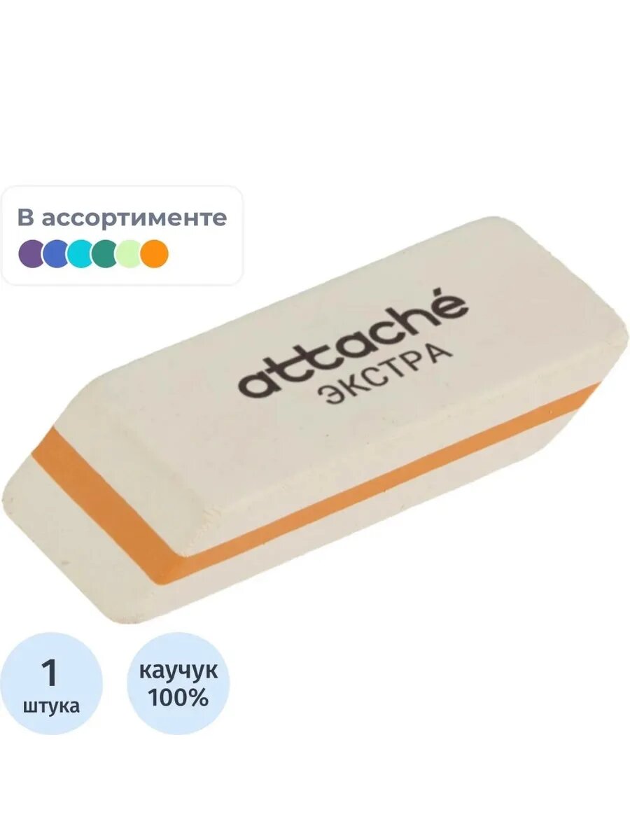 Высококачественный скошенный ластик для точности