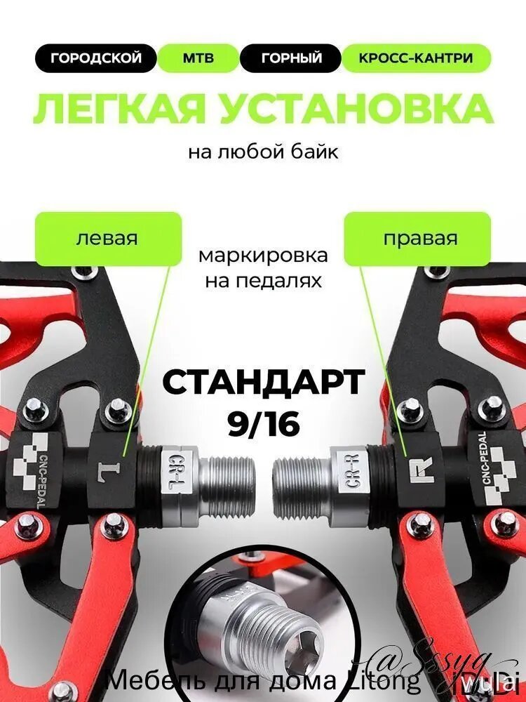 Велосипедные педали — фото 1