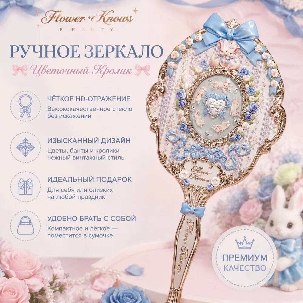 FlowerKnows Office Зеркало настольное "Flower Knows", 1 шт