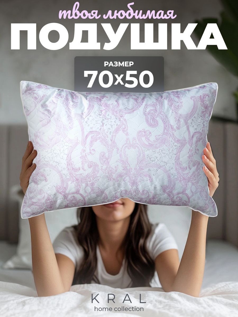 Подушка 50х70 ажур для сна