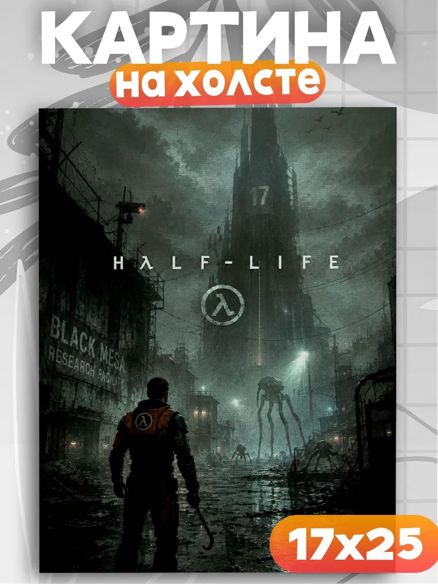 Картина на стену Half Life
