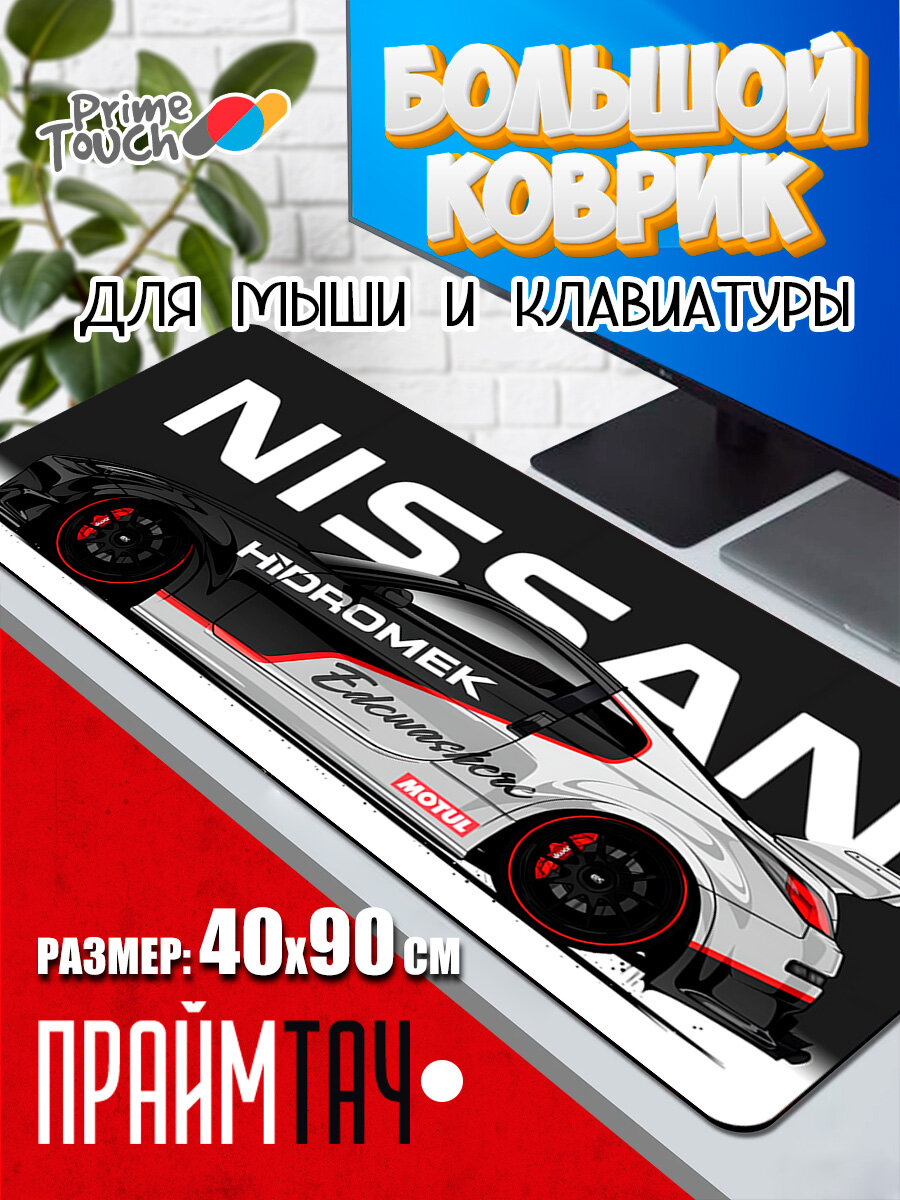 Игровой коврик для мыши большой - Авто JDM Эстетика (Nissan 350Z) Ниссан