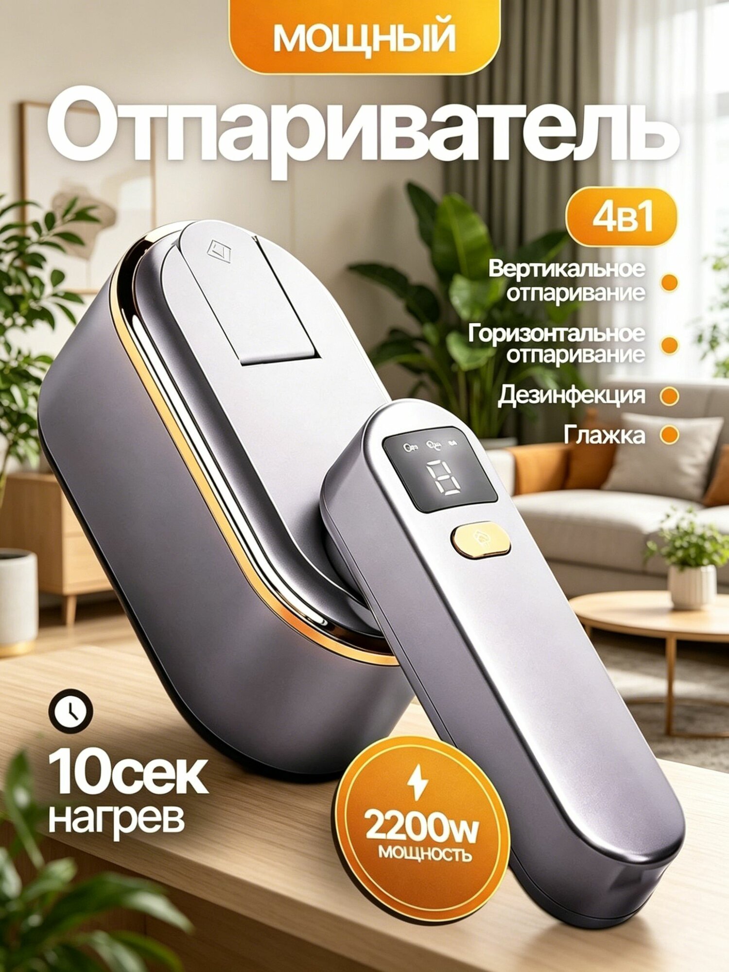 Отпариватель для одежды ручной 2000 Вт , парогенератор, паровой утюг мощный для одежды с отпаривателем