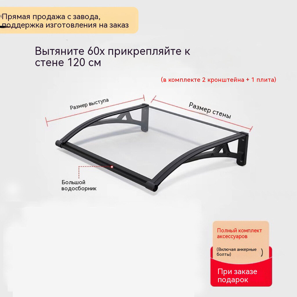 Козырек над крыльцом, для дома усиленный, Навес над крыльцом, Пластиковый кронштейн 120X60CM