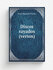 Discos rayados (versos) | Juan Manuel Prieto | 1900 | Buenos Aires Editorial Cla...