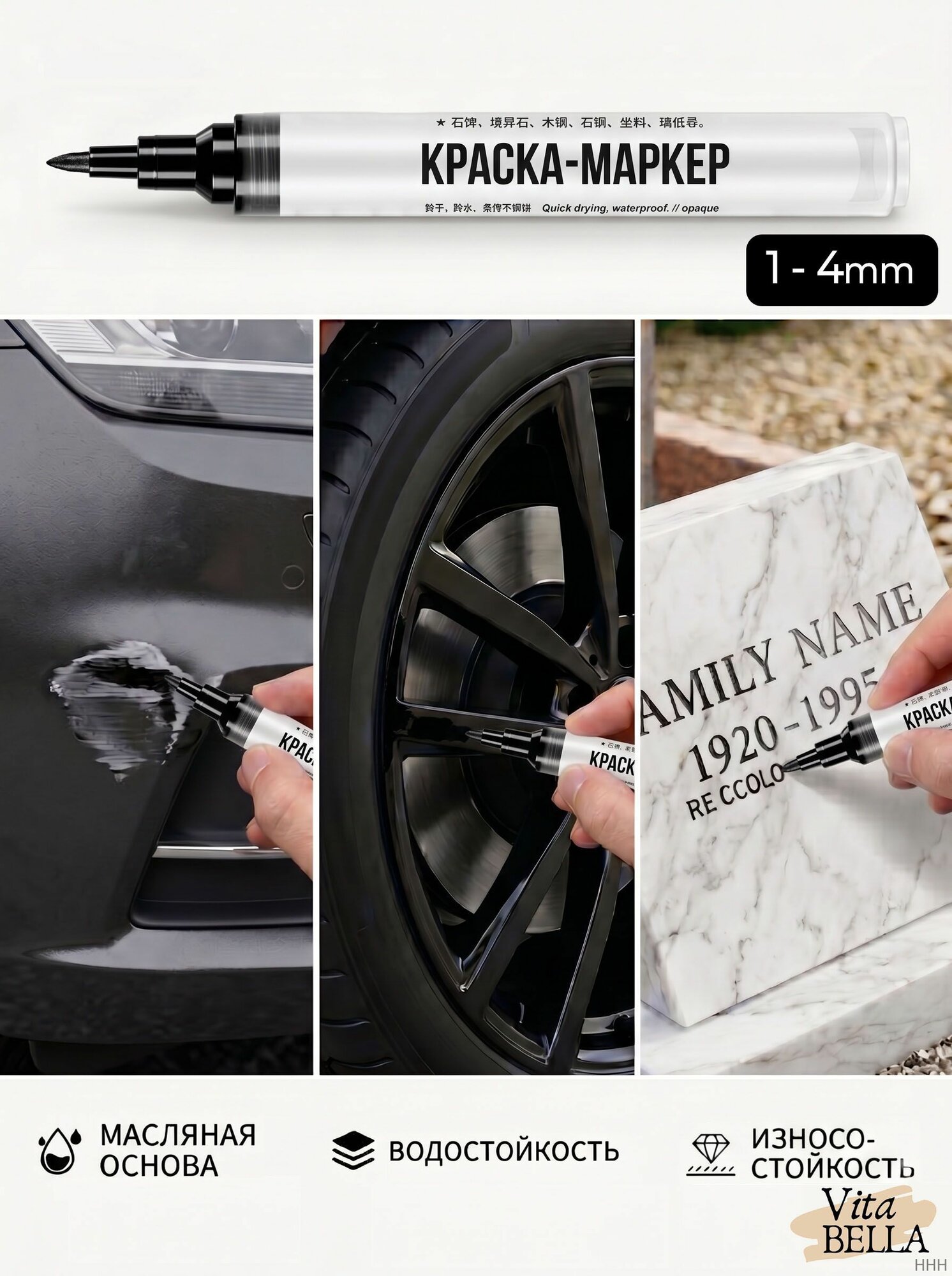 Marker Lacquer, thickness: 2.5 mm, 2 pcs — фото 1