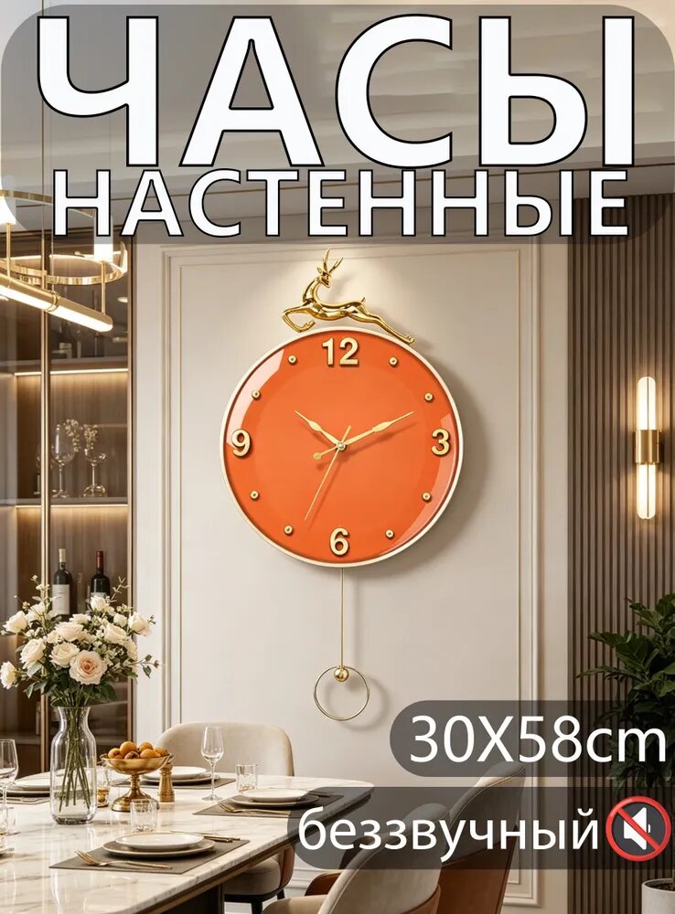 Настенные часы 58 см х 30 см с маятником, плавный механизм золотой