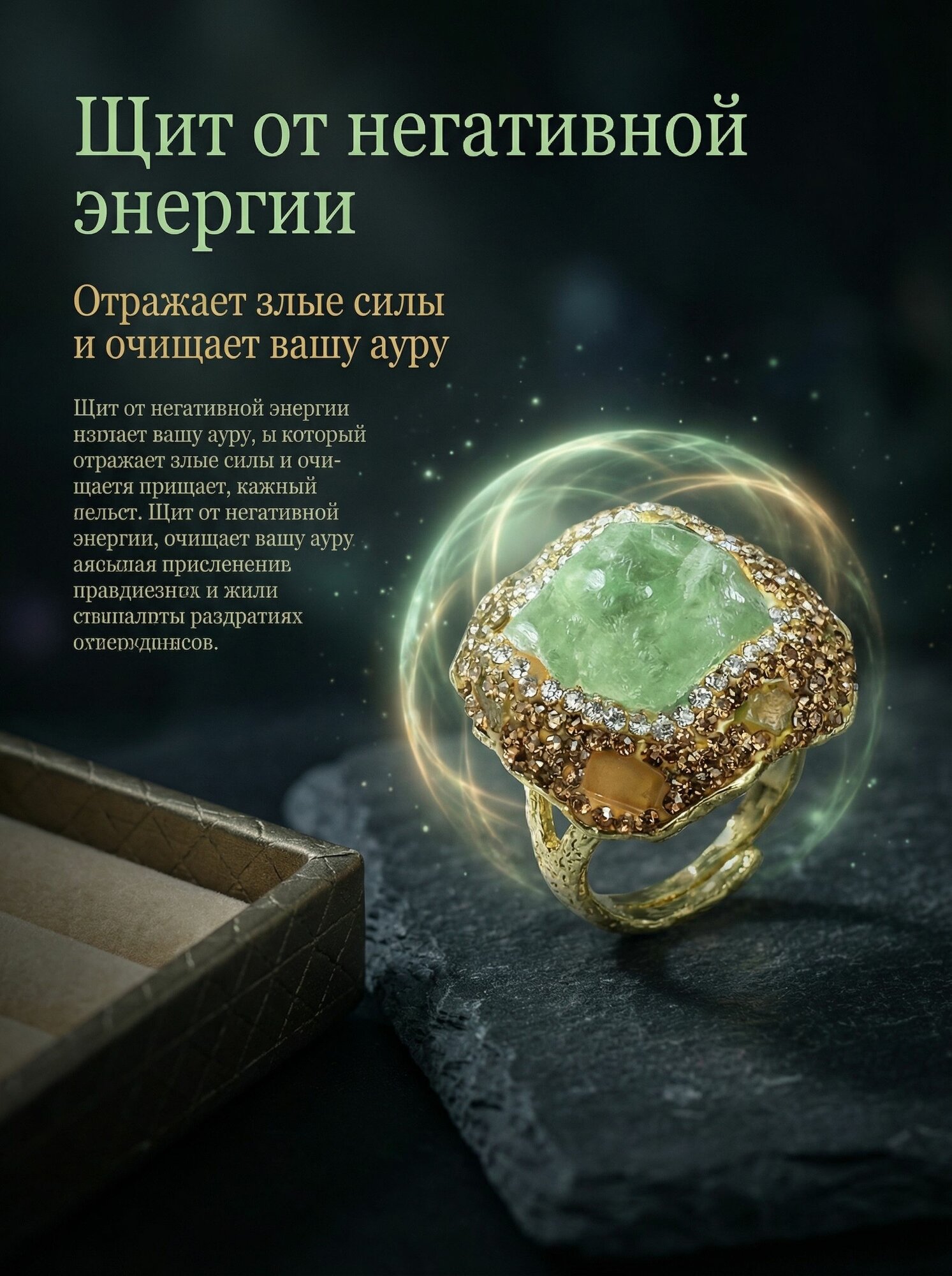 Талисман Оберег/Кольцо ведьмы из натурального зеленого хрусталя ручной работы, охраняющее любовь оберег для любви кольцо ведьмы зелёный хрусталь ручная работа