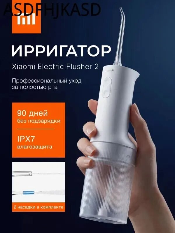 Ирригатор для зубов и десен портативный Mijia Electric Flusher (MEO705) белый