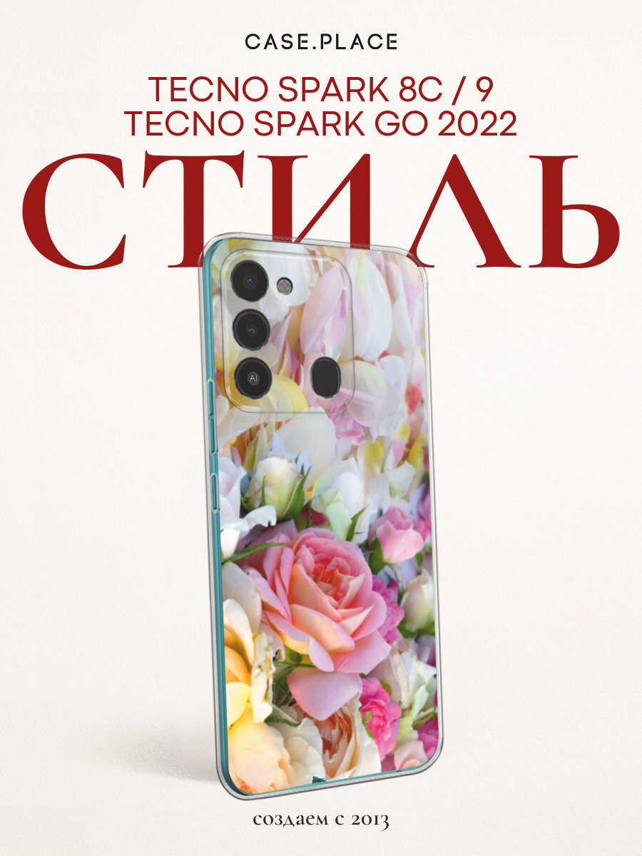 Чехол на Tecno Spark Go 2022/8С/9 / Текно Спарк Гоу 2022/8С/9 с принтом Утренние розы