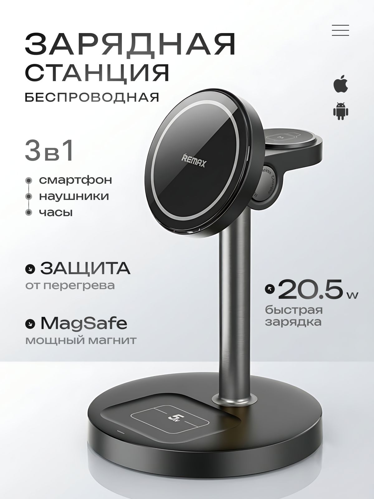 Беспроводная зарядка для iPhone и Android 3 в 1, быстрая зарядка
