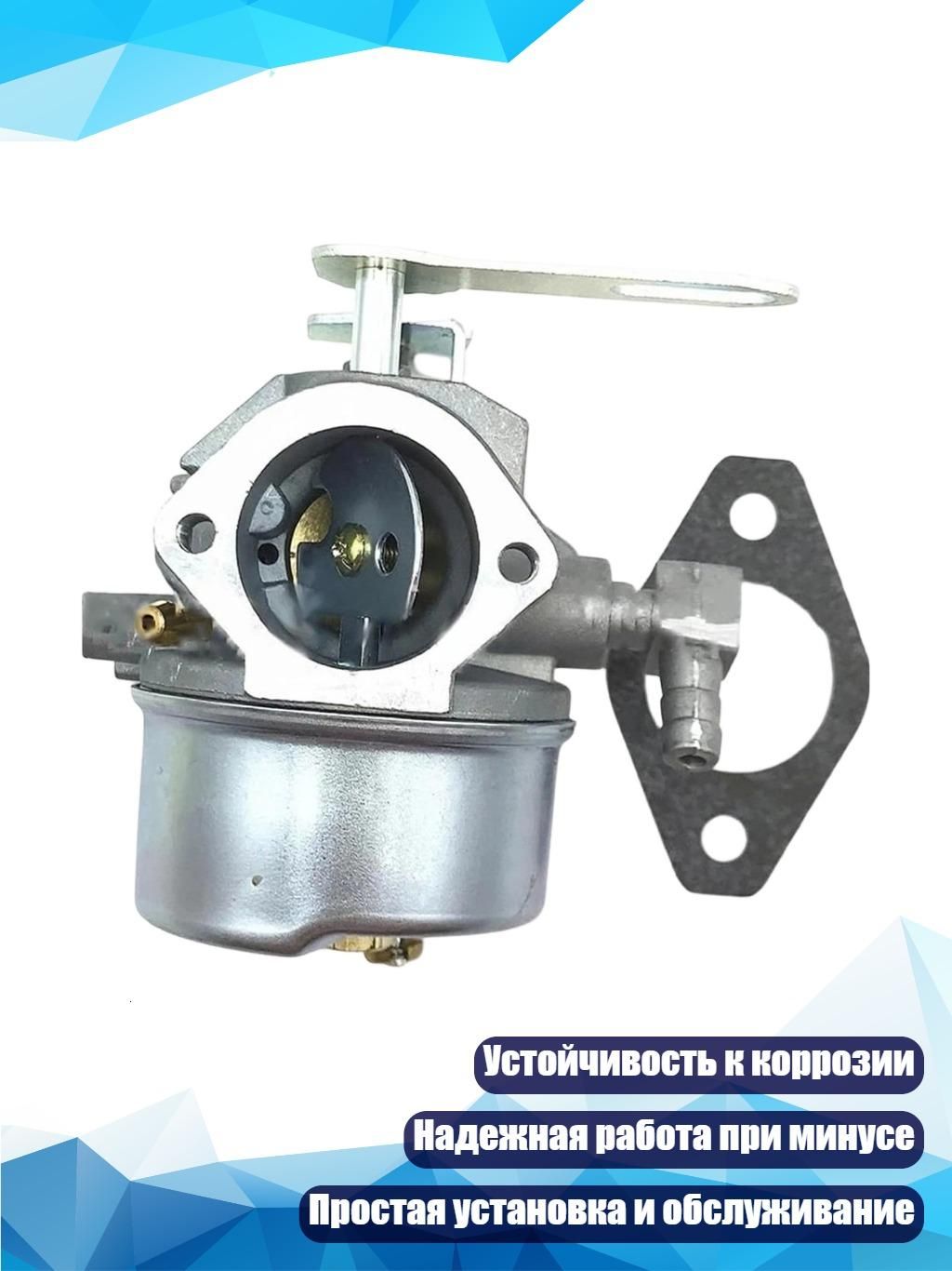 Карбюратор для снегоуборщика OH318SA OHSK80 OHSK90 OHSK100 OHSK110 антикоррозийный топливный блок