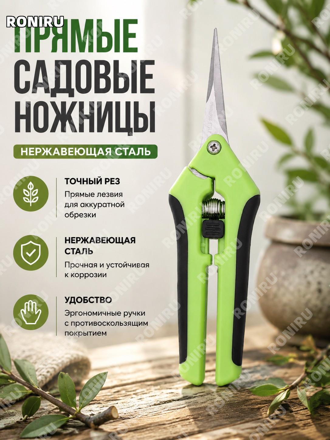 Секатор садовый с прямой головкой золотистый в OPP-пакете навалом, ножницы для обрезки веток цветов и сада ручной
