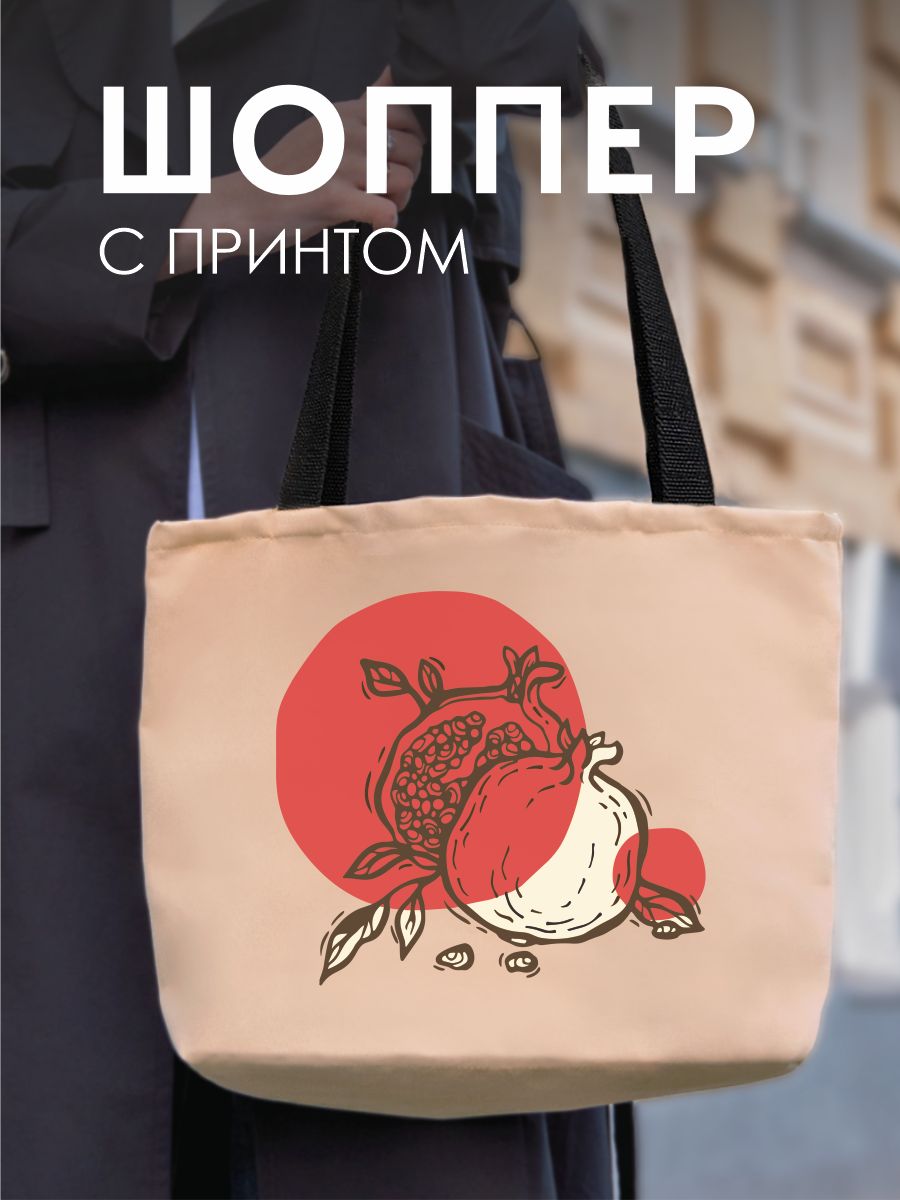 Сумка шоппер Be lo Us