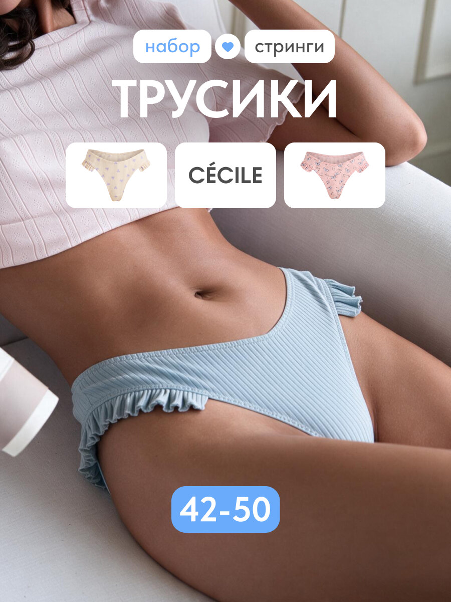 Трусы хлопок, комплект