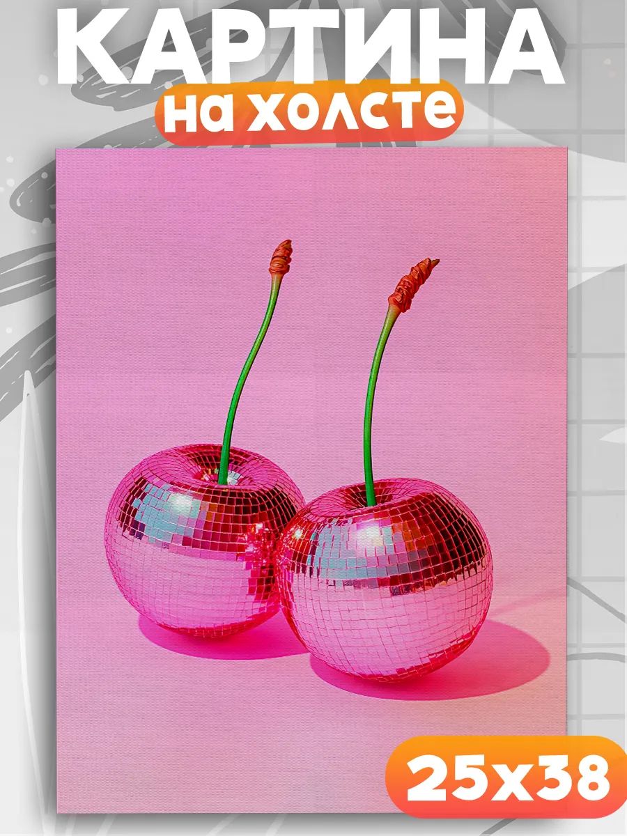 Картина на стену интерьерные Дофаминовый декор