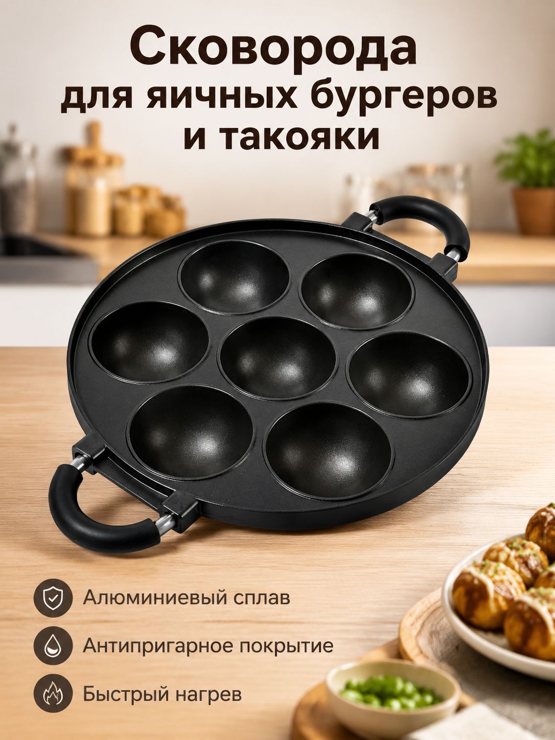 Сковорода для яиц и такояки, 7 лунок, алюминий, без крышки