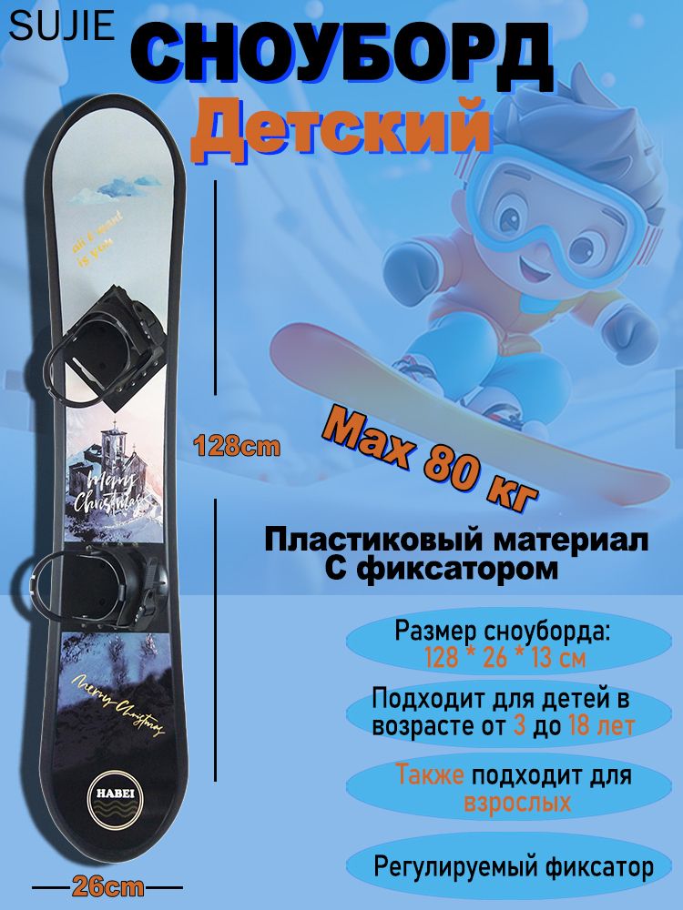 Сноуборд, mzm-20251226100603578