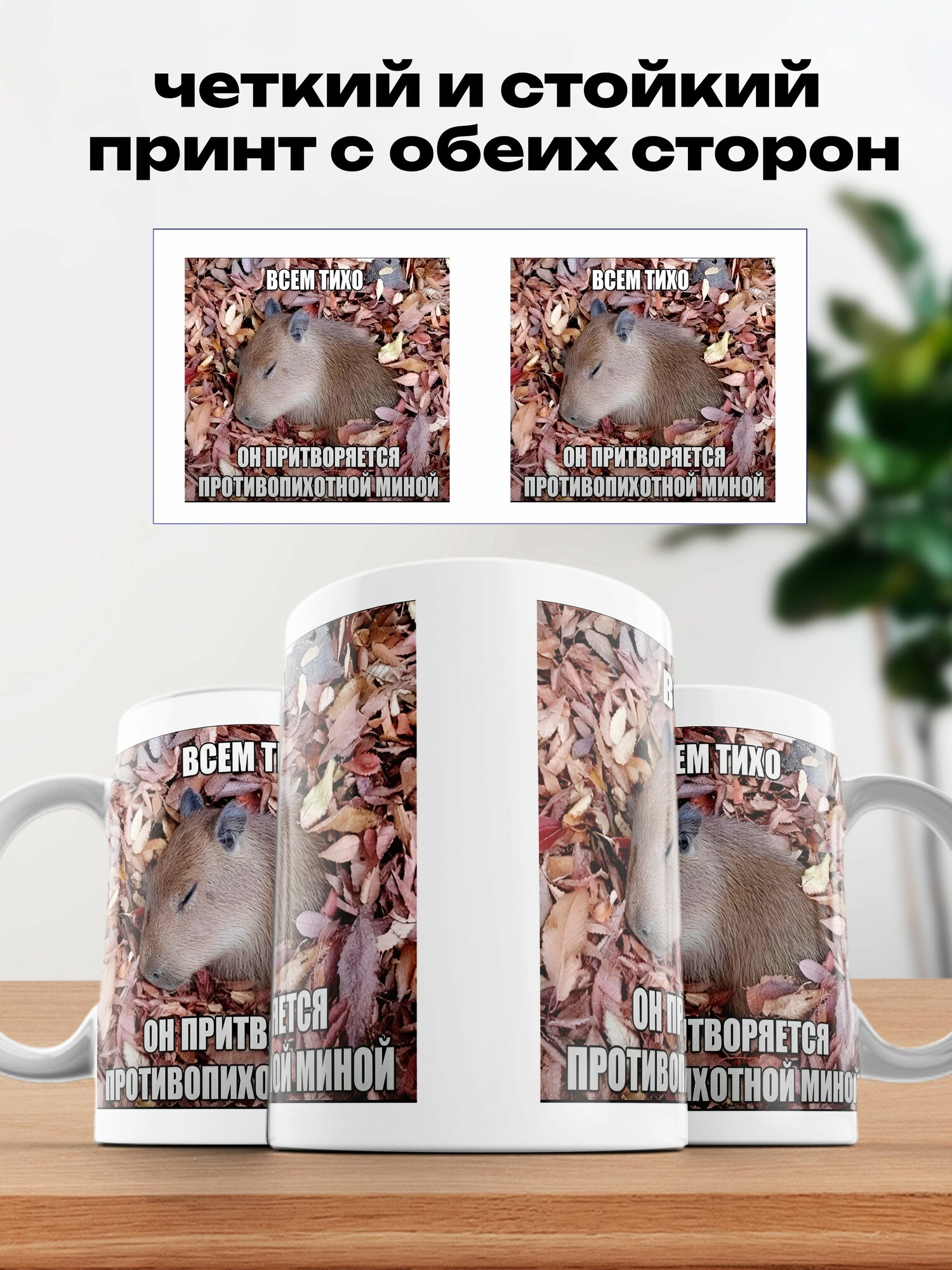 Кружка мем, Всем тихо — фото 1