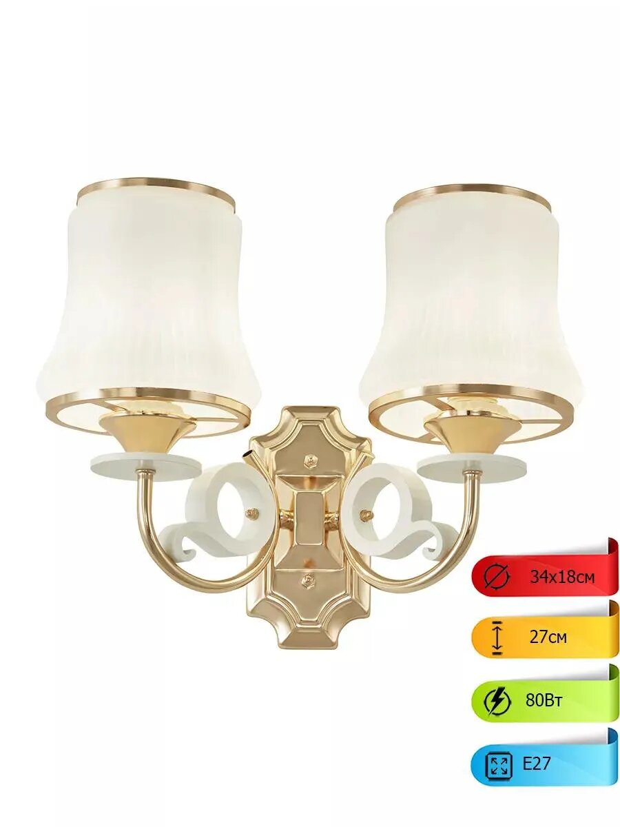 Бра в спальню на стену Arte Perfetto Luce 3330.7901A/2W Wh/Gd