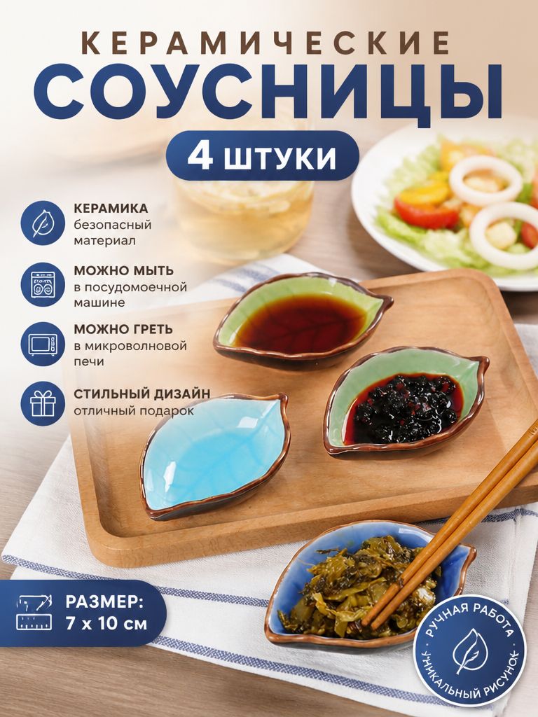 Набор соусников керамических 4 шт разноцветный геометрический дизайн для повседневного использования и праздничного стол