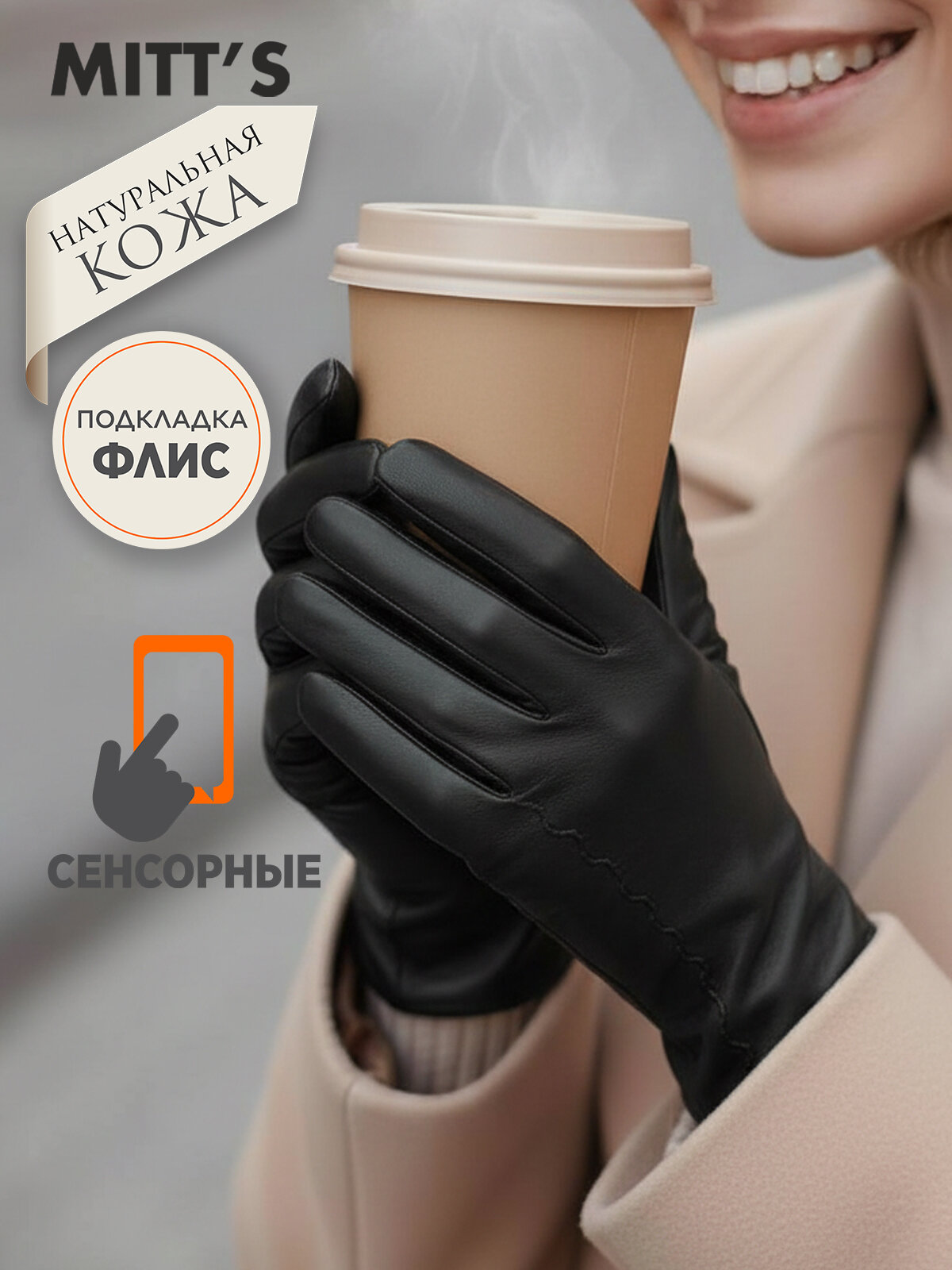Митенки для женщин