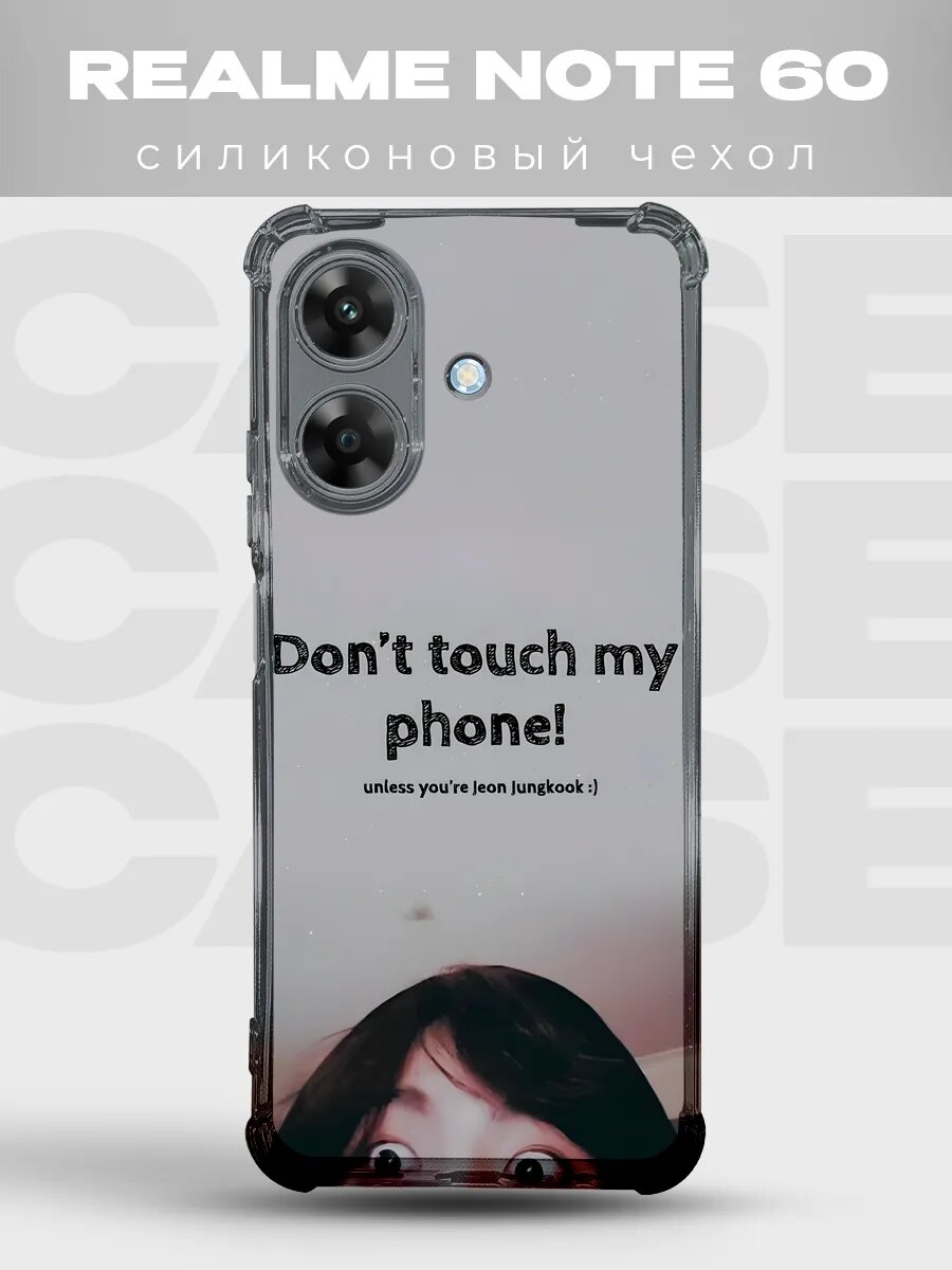 Прозрачный чехол на Realme Note 60/60X БТС Чонгук