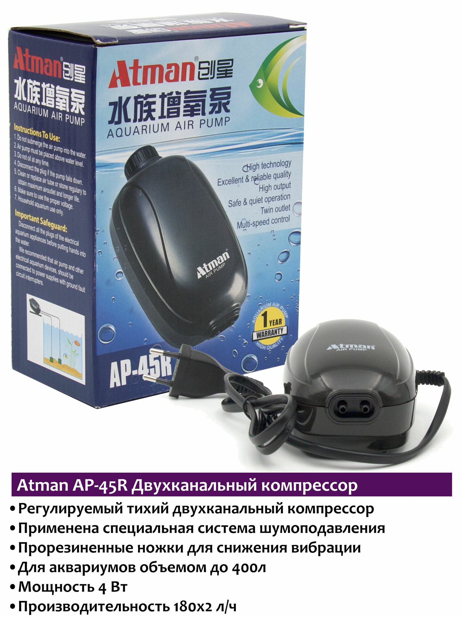 Atman AP-45R двухканальный компрессор для аквариума, 180х2 л/ч,4 Вт, до 400л