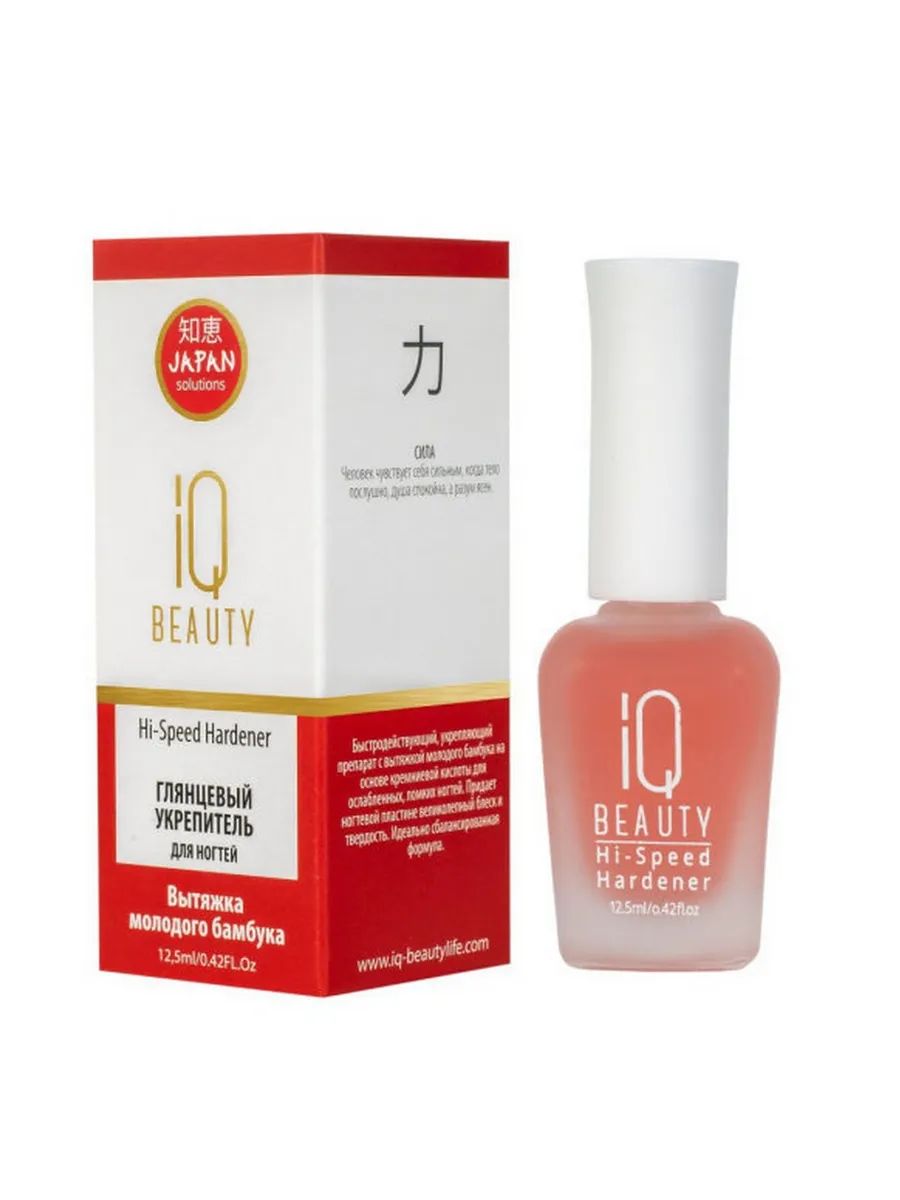 IQ Beauty Глянцевый укрепитель ногтей / Hi-Speed Hardener, 12,5 мл