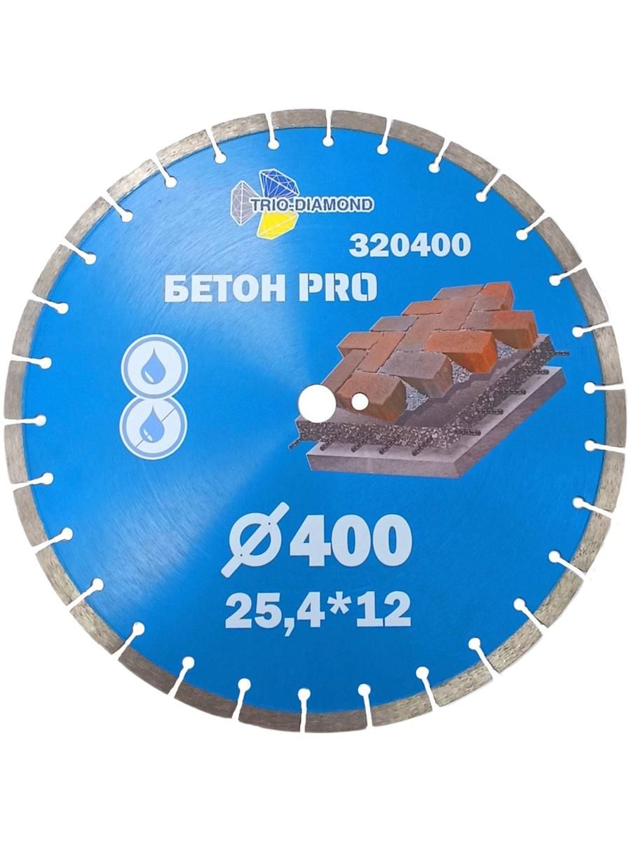 Алмазный диск отрезной 400x25.4 мм TRIO-DIAMOND бетон Pro по армированному бетону, камню, кирпичу