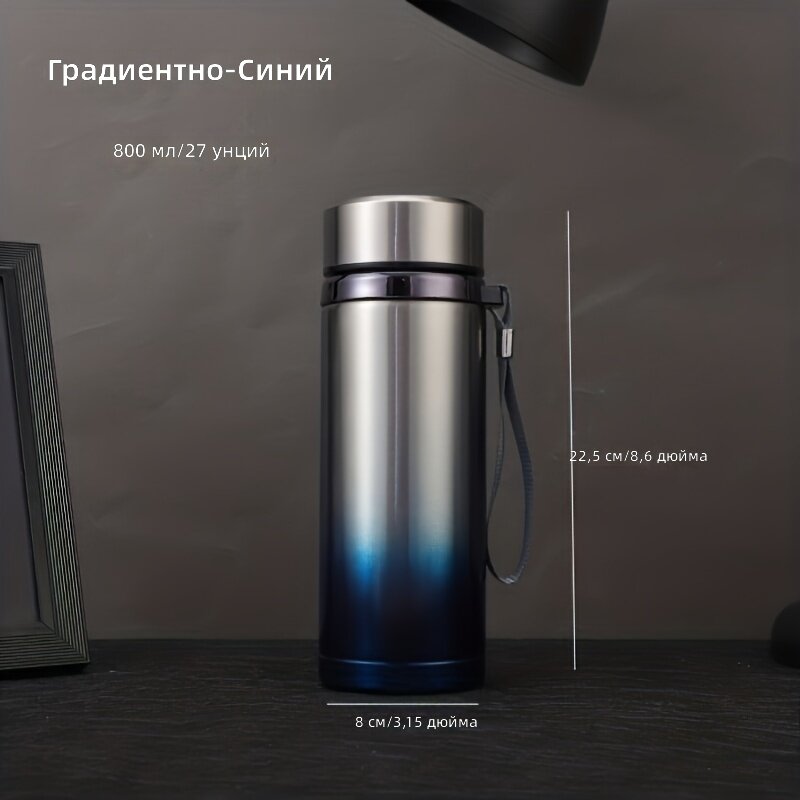 Уличный термос из нержавеющей стали с градиентным синим цветом, 800 мл, с ручкой, портативный для автомобиля и офиса